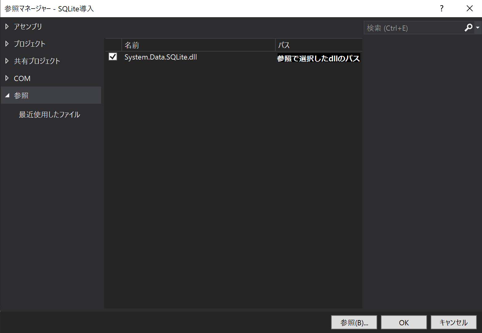 VisualStudio2019でSQLiteを利用する(SQLite.orgからDLLをダウンロード) | 【試行錯誤中】いろいろとやってみる