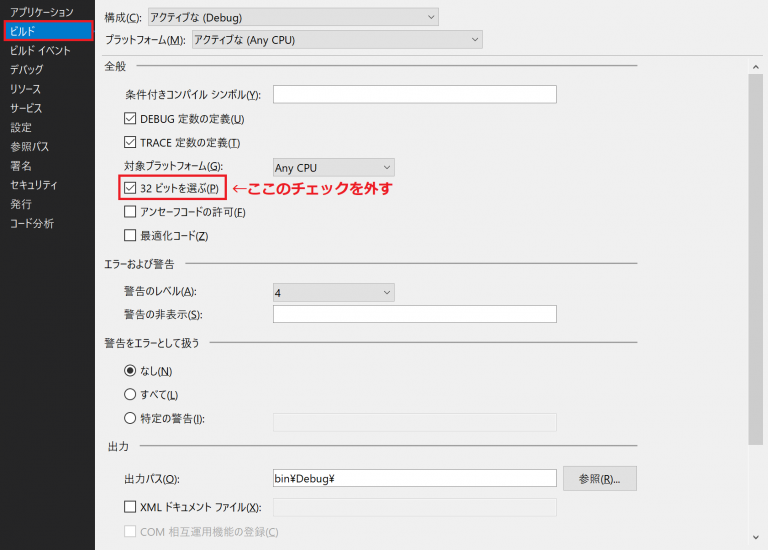 VisualStudio2019でSQLiteを利用する(SQLite.orgからDLLをダウンロード) | 【試行錯誤中】いろいろとやってみる