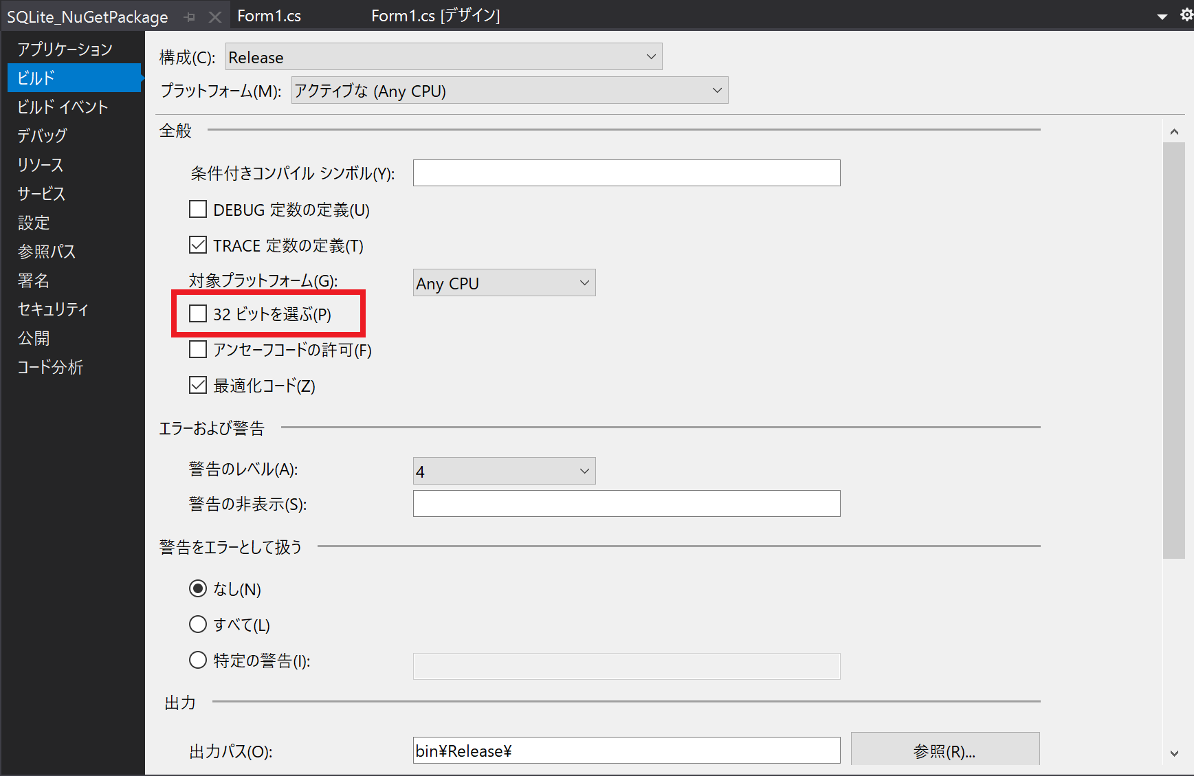 VisualStudio2019でSQLiteを利用する（NuGetパッケージのインストール） | 【試行錯誤中】いろいろとやってみる