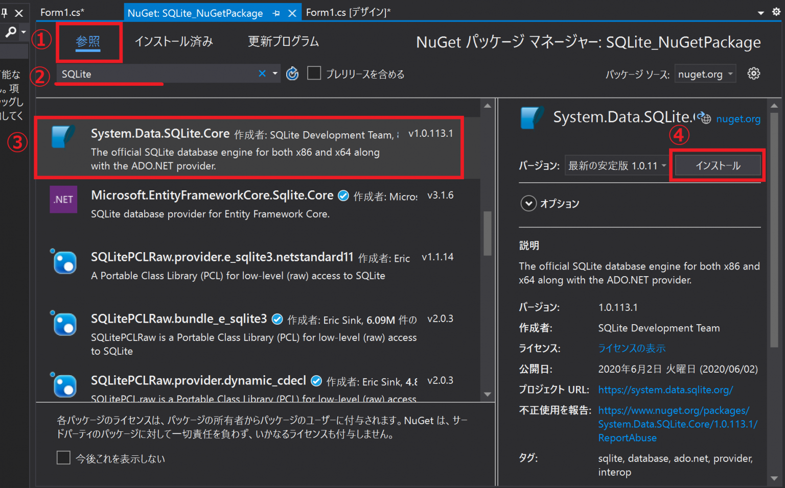 VisualStudio2019でSQLiteを利用する（NuGetパッケージのインストール） | 【試行錯誤中】いろいろとやってみる
