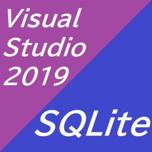 VisualStudio2019でSQLiteを利用する(SQLite.orgからDLLをダウンロード) | 【試行錯誤中】いろいろとやってみる